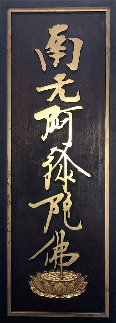 Jodoshinshu Buddhism | Senshin Buddhist Temple